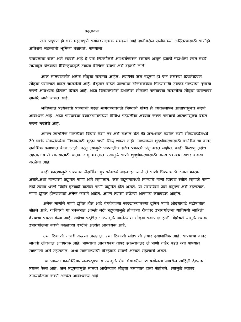 Environment Project | PDF