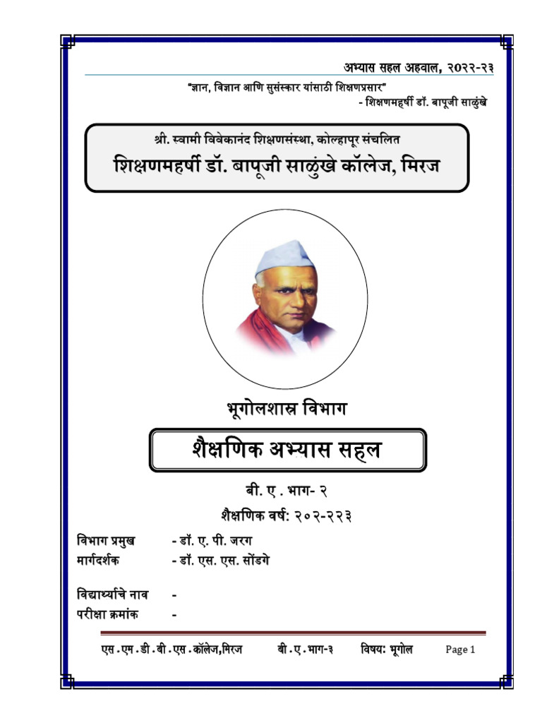 Study Tour Report 2022-23 | PDF