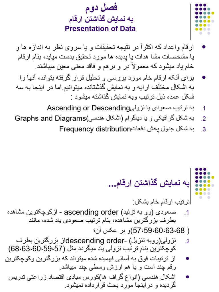 Statistics CH 2 | PDF