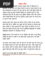 1 Dhatu Roop - संस्कृत धातु रुप List, Trick - Dhatu Roop in Sanskrit | PDF