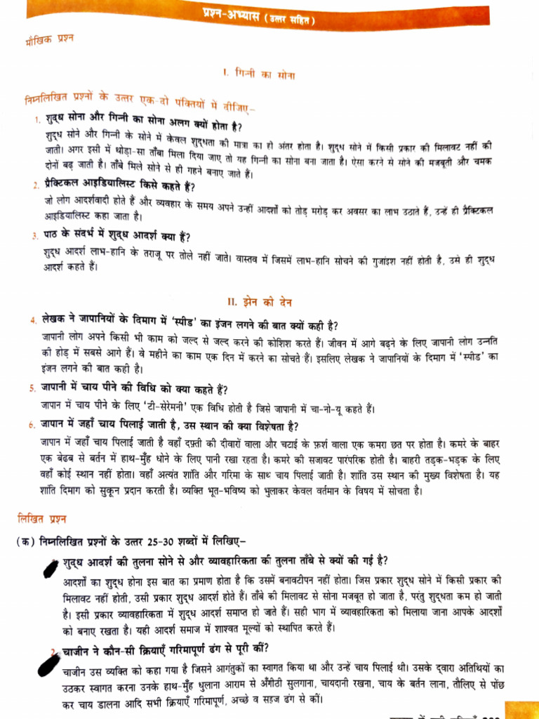 Patjhad Me Tooti Pattiyan. | PDF