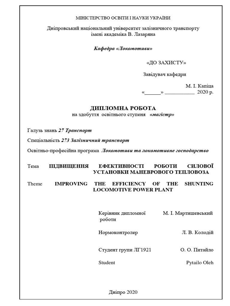 Pitajlo Dyp 2020 | PDF