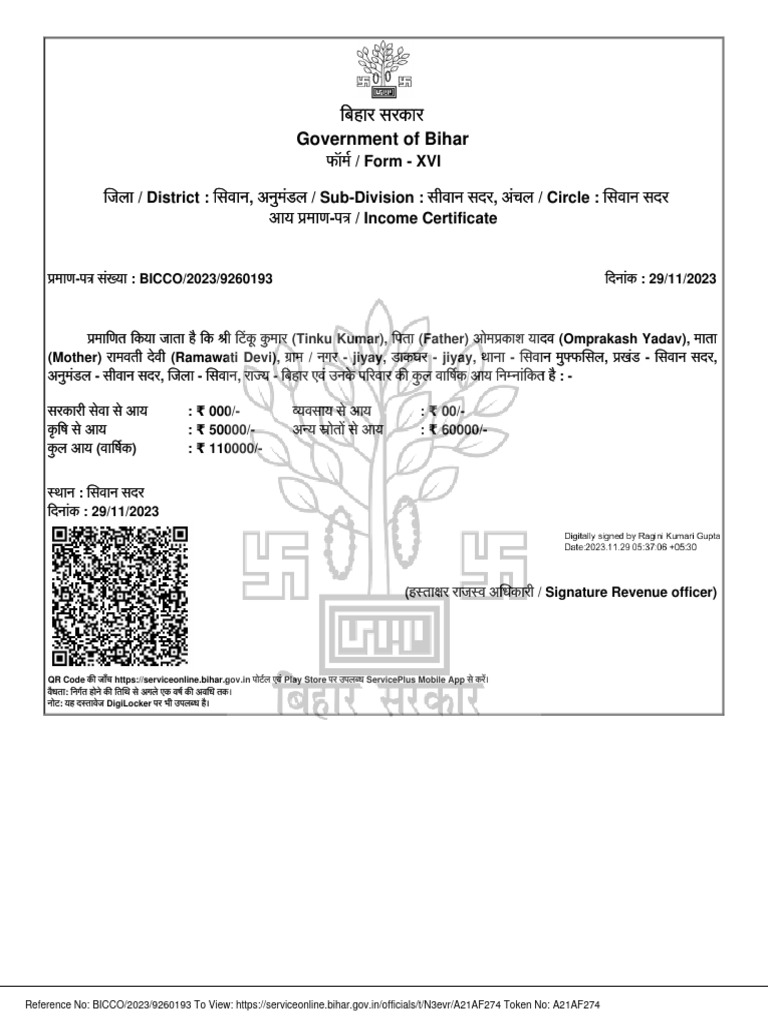 Income Certificate | PDF