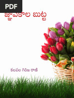 2023 Best Telugu Sex Stories: Aunty Pukulo Velu Petukuntunte Nenu Velii ...