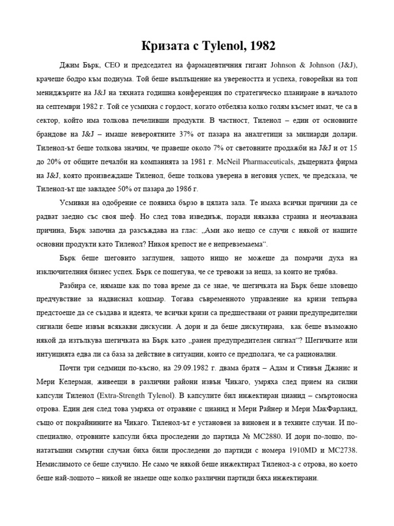 Kazus Tylenol - Tema 2 | PDF