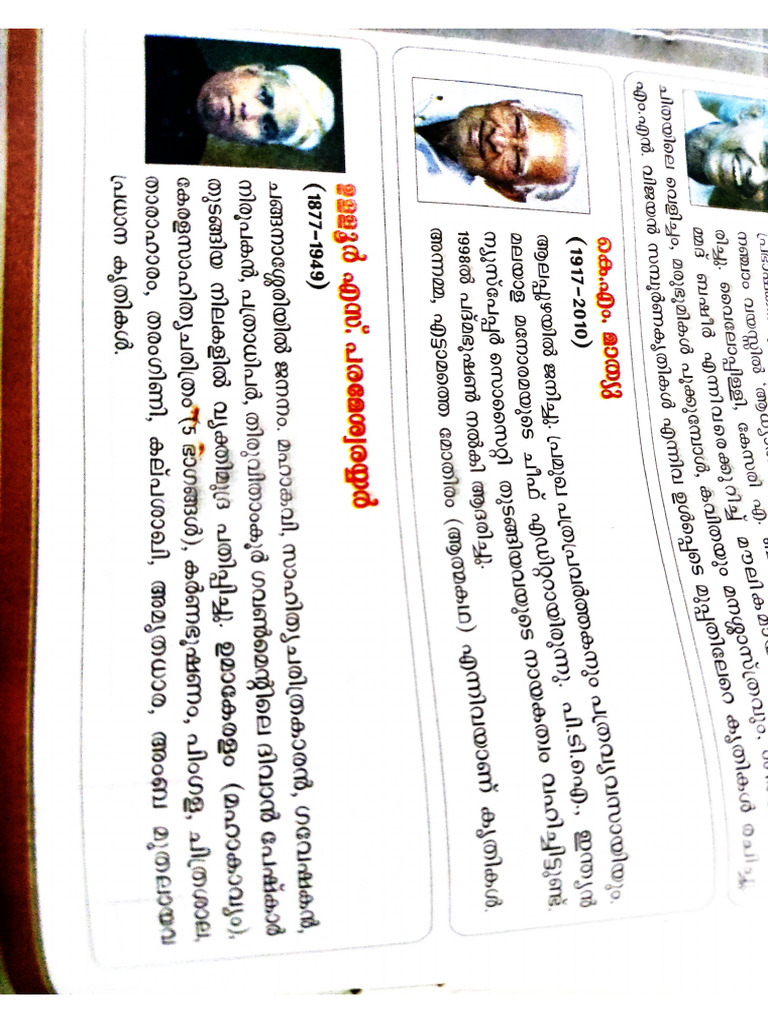 Ullur and Mathew Description | PDF