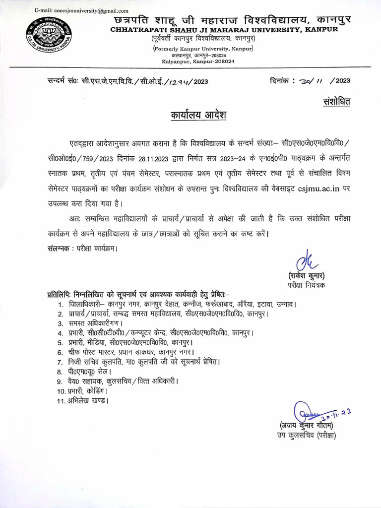 BA-I & BA-III Exam Schedule 2023 | PDF