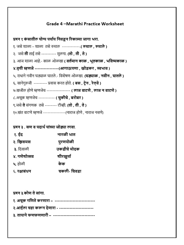 Grade 4 Marathi Practice Worksheet | PDF