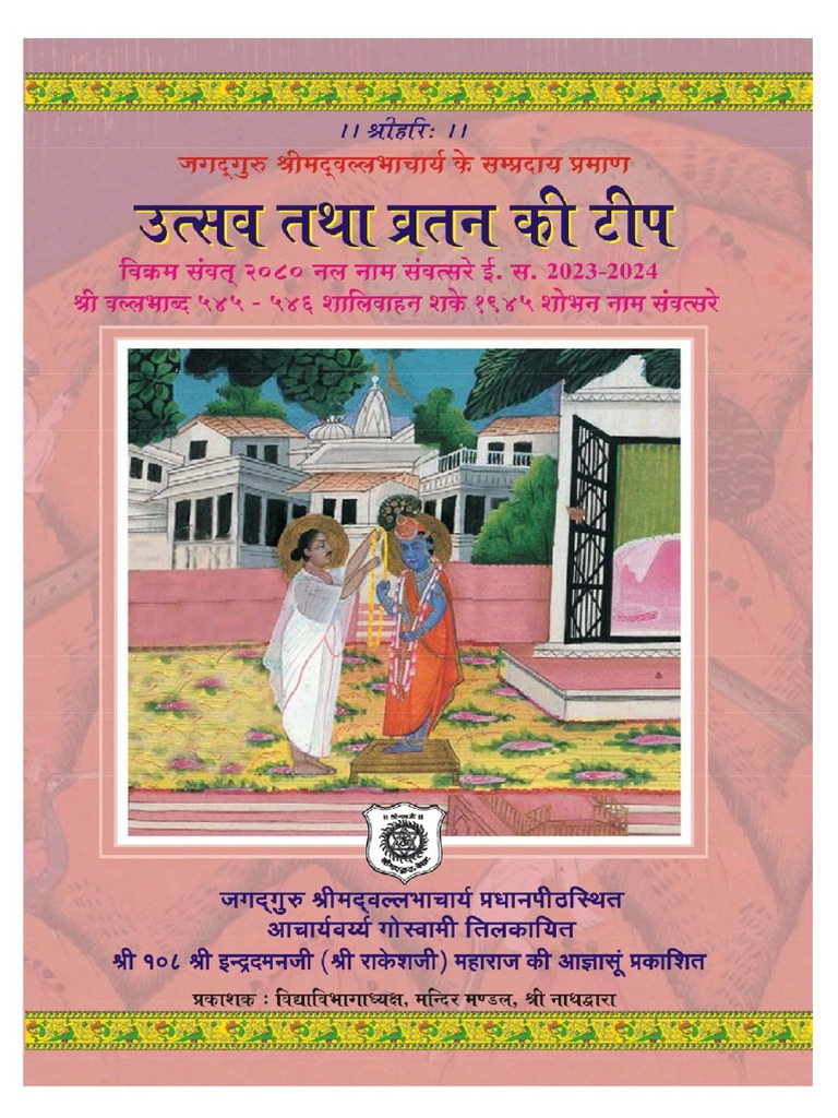 Tippani (2023-24) | PDF