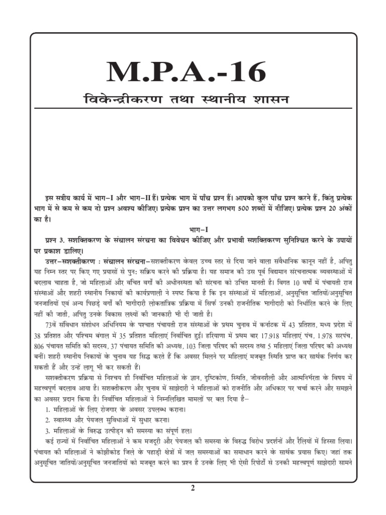 Foosqunzhdj.K RFKK Lfkkuh 'Kklu | PDF