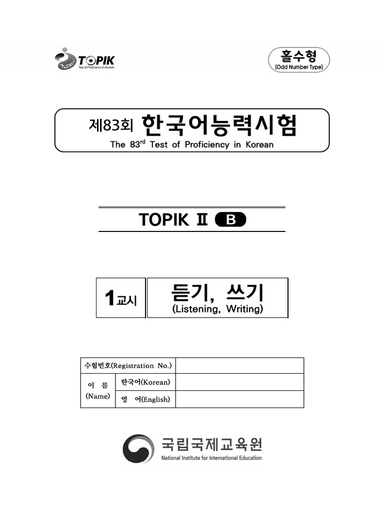 Topik 2 | PDF