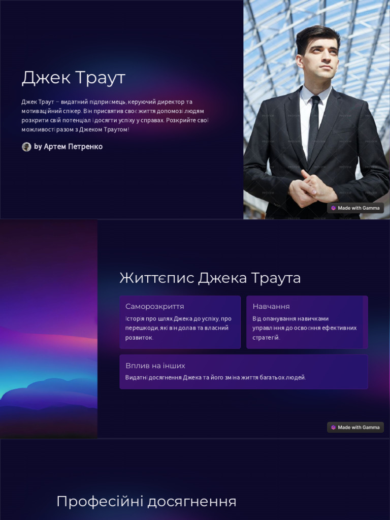 Dzhek Traut | PDF