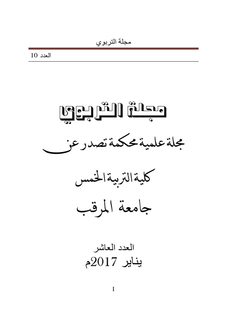 Fuzzy Complex Valued Metric Space Pdf