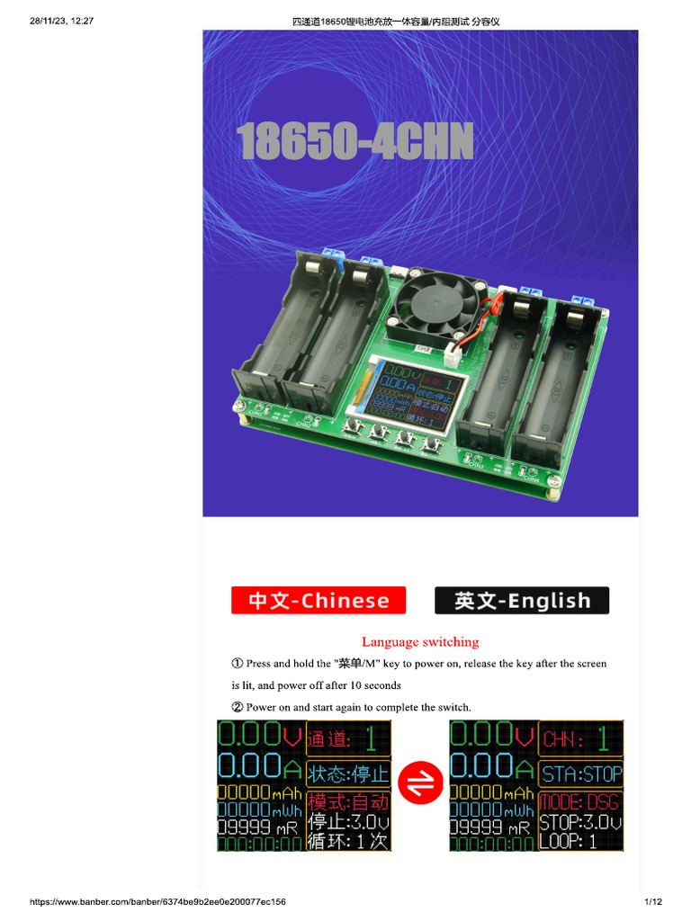 Bat Tester | PDF