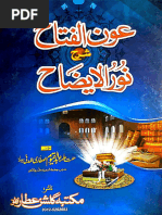 Mukhtasar Al Quduri Ki Sharah Urdu PDF Download | PDF