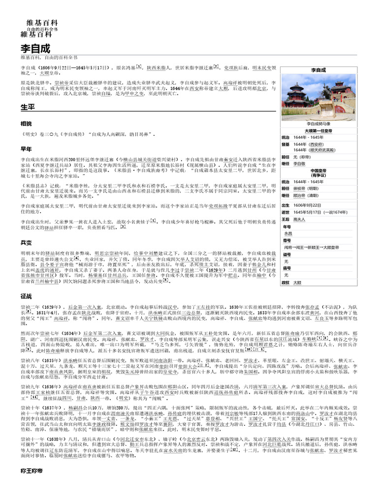 Shun Dynasty - 1 | PDF