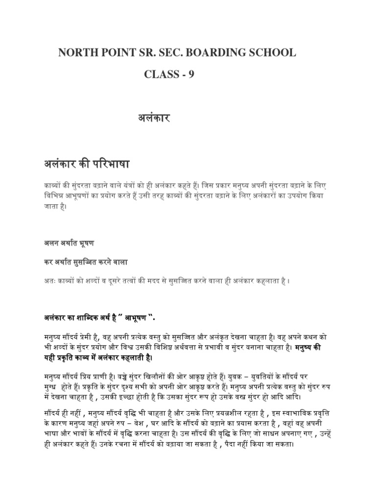 54 Alankar | PDF