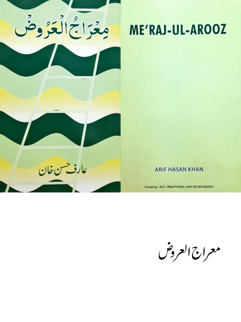 Meraj Ul Arooz | PDF