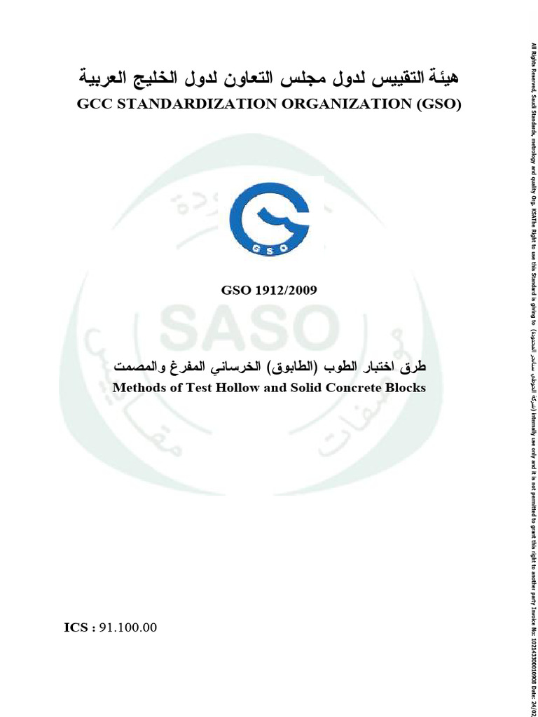 SASO 87 | PDF | Water | Mortar (Masonry)