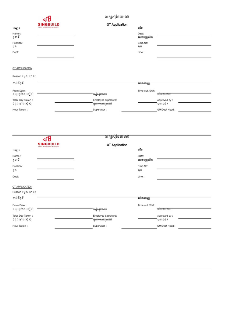 OT Form | PDF