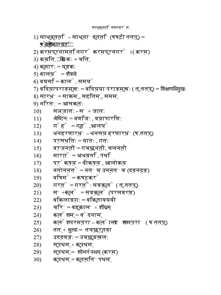 साधुवृत्तिं समाचरेत् - Sanskrit Manika Class 10 | PDF