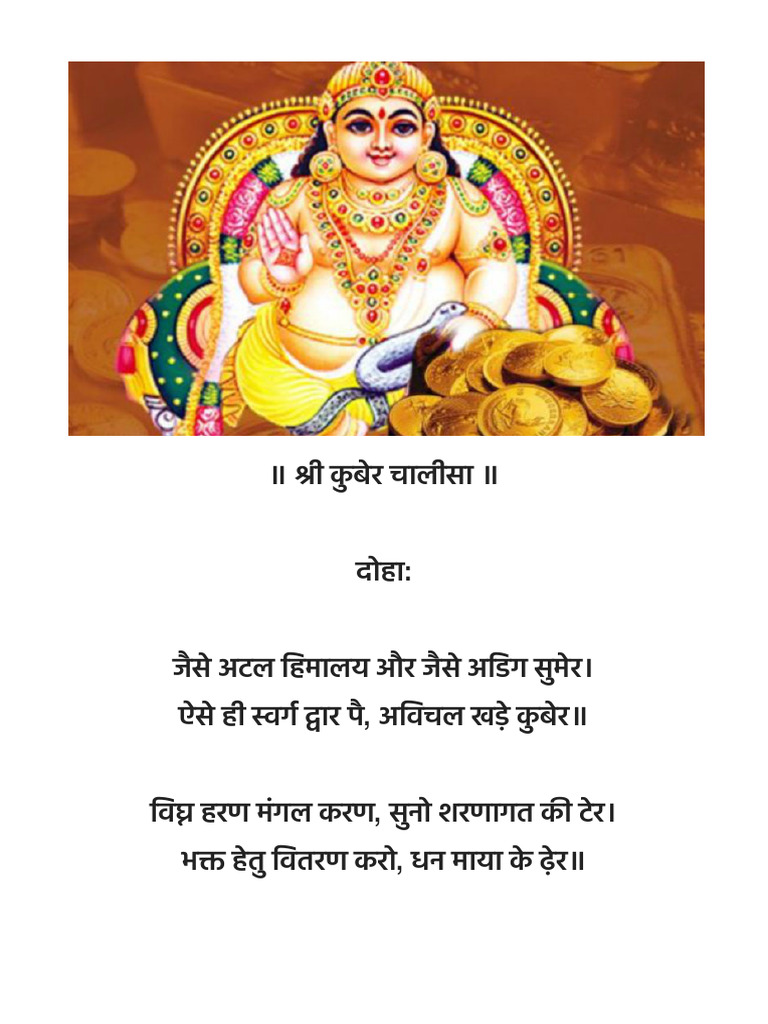 Kuber Chalisa PDF Download YuvaDigest | PDF