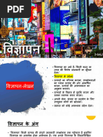Hindi Alankar Worksheet With Answers PDF | PDF