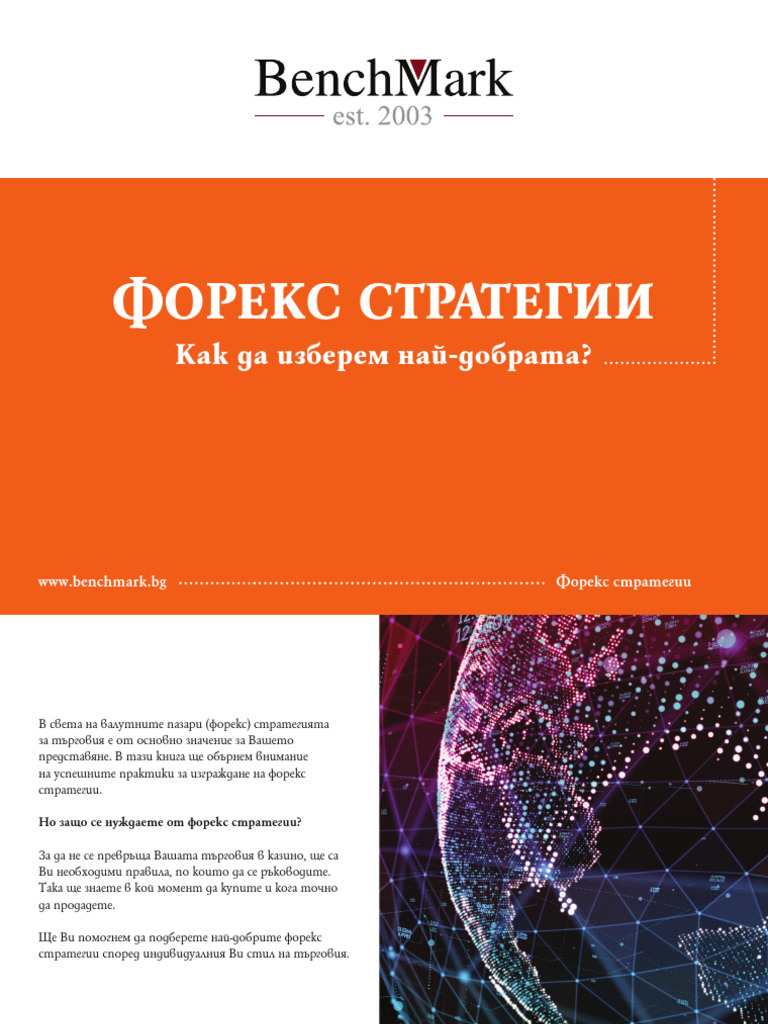Book Forex Strategy BG | PDF