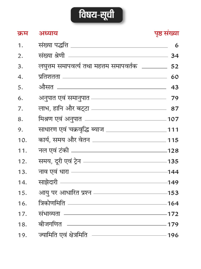 HSSC Math Questions | PDF | Palaeography | Phonetics