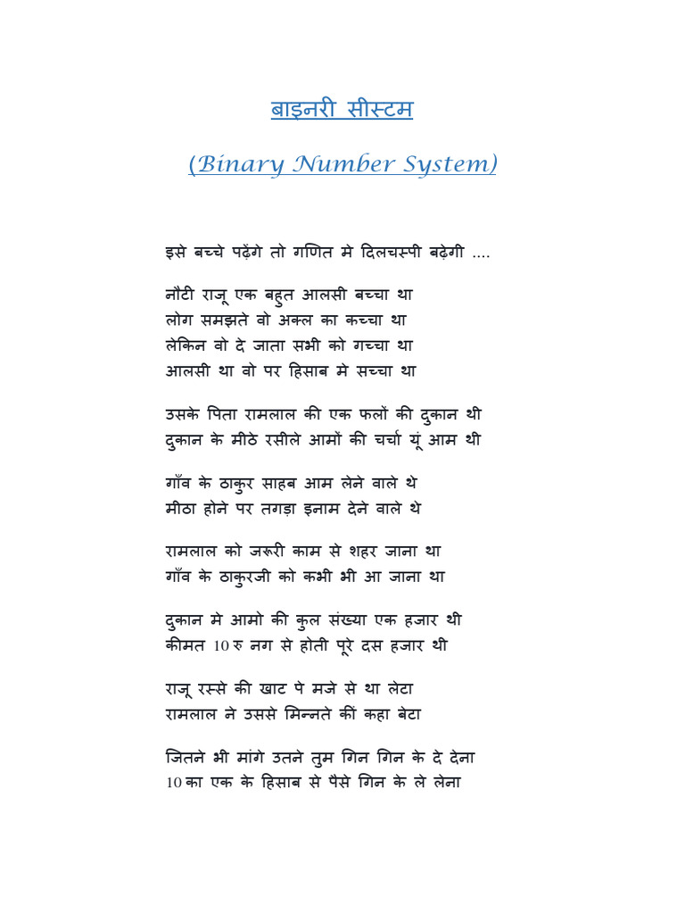 Binary System Poem | PDF