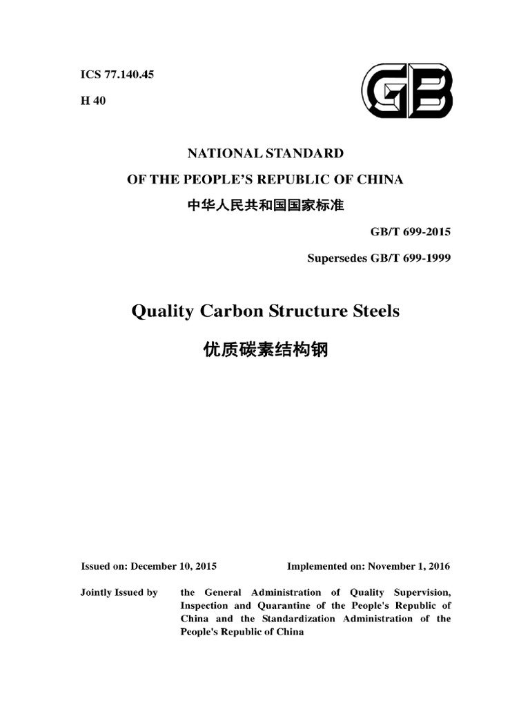 Gbt699-2015 English Version | PDF