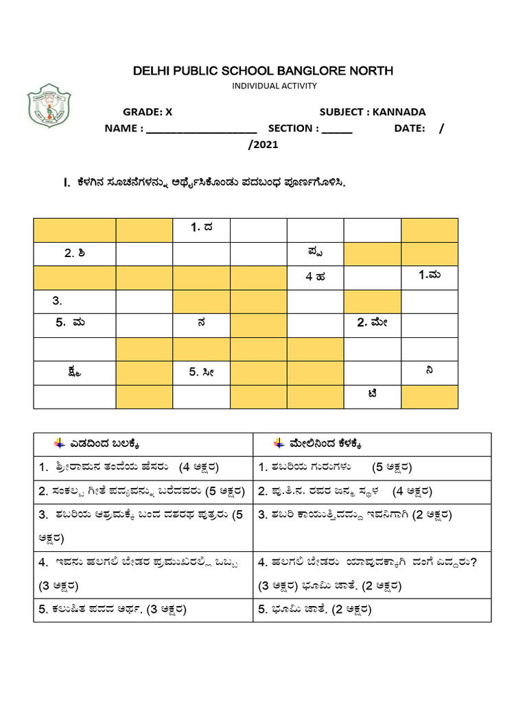 Individual Activity Kannada 10th | PDF