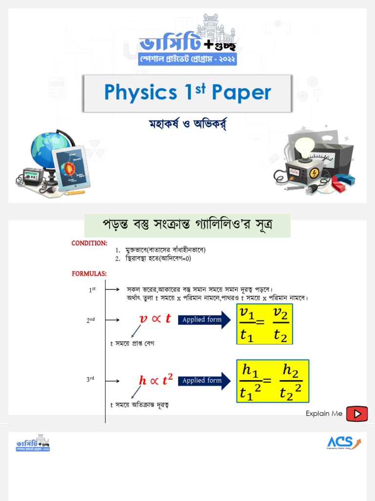 ACS Varsity Physics 1st - MCQ | PDF