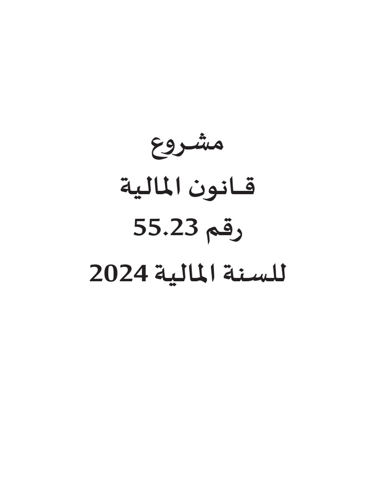 HTTPSWWW - Finances.gov - MaPublicationdb2024corps PLF 2024 Ar PDF | PDF