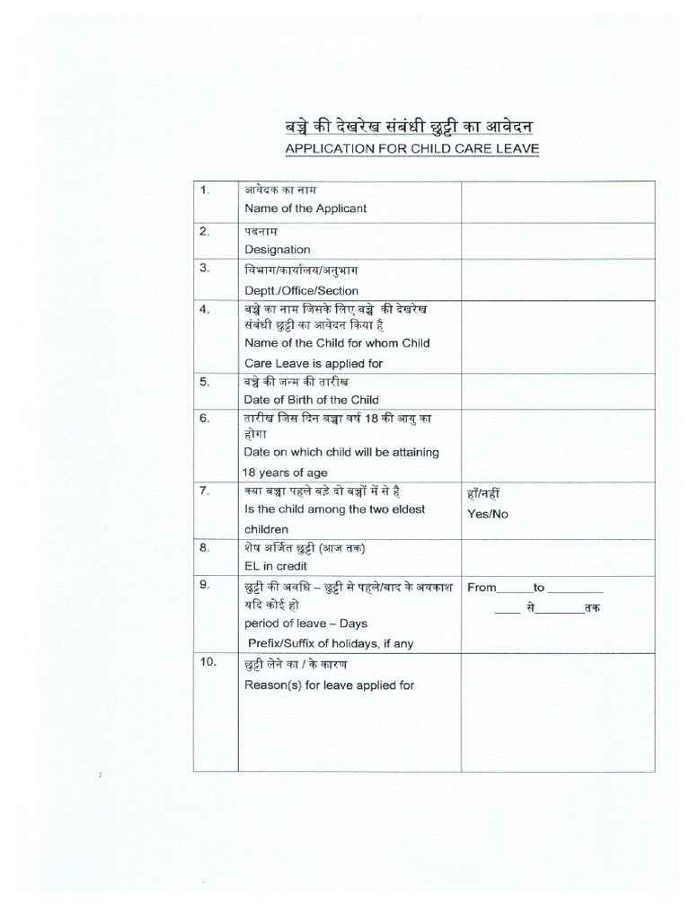 Ccl Form Hindi Pdf