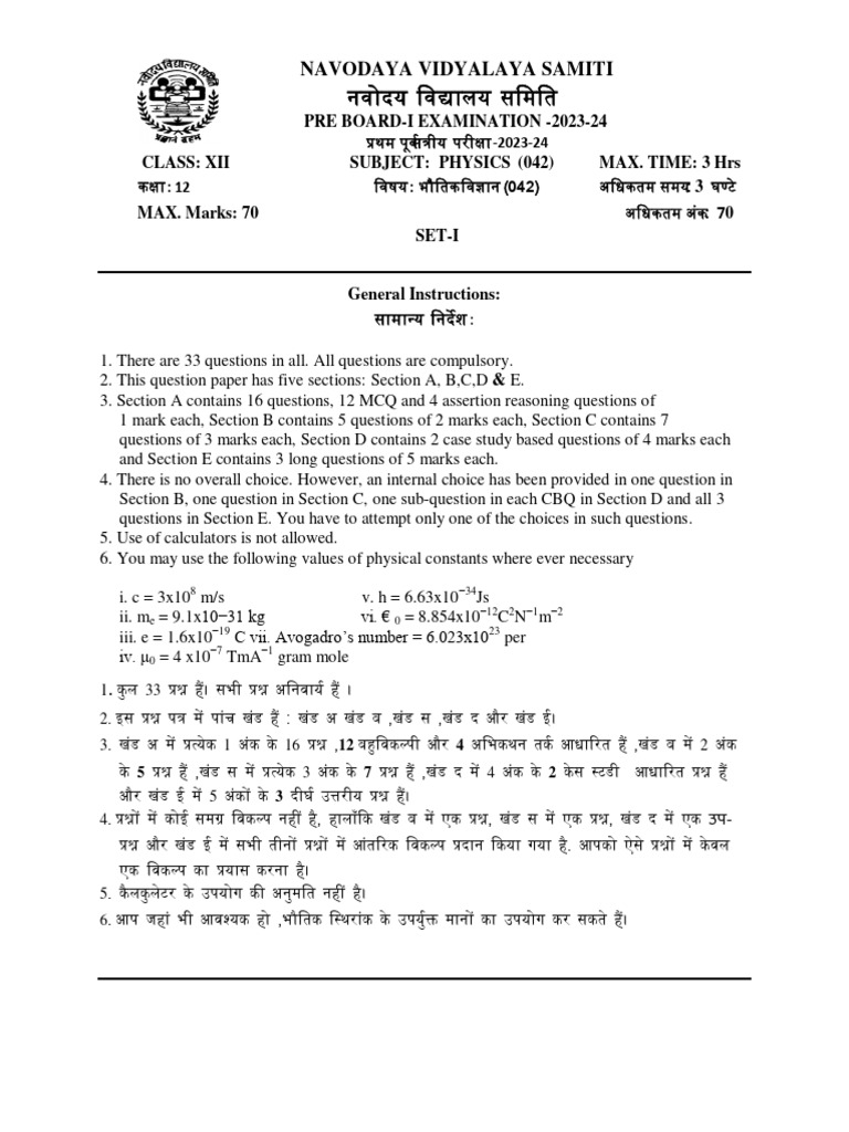 Physics Class XII Set - I | PDF