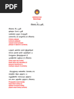TamilPaa - Pillaiyar Suli Pottu Songs Lyrics From Tamil Devotional ...