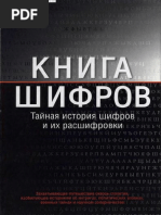 ДСТУ 4121 - 2022 Метали чорні вторинні. Зміна № 1 | PDF
