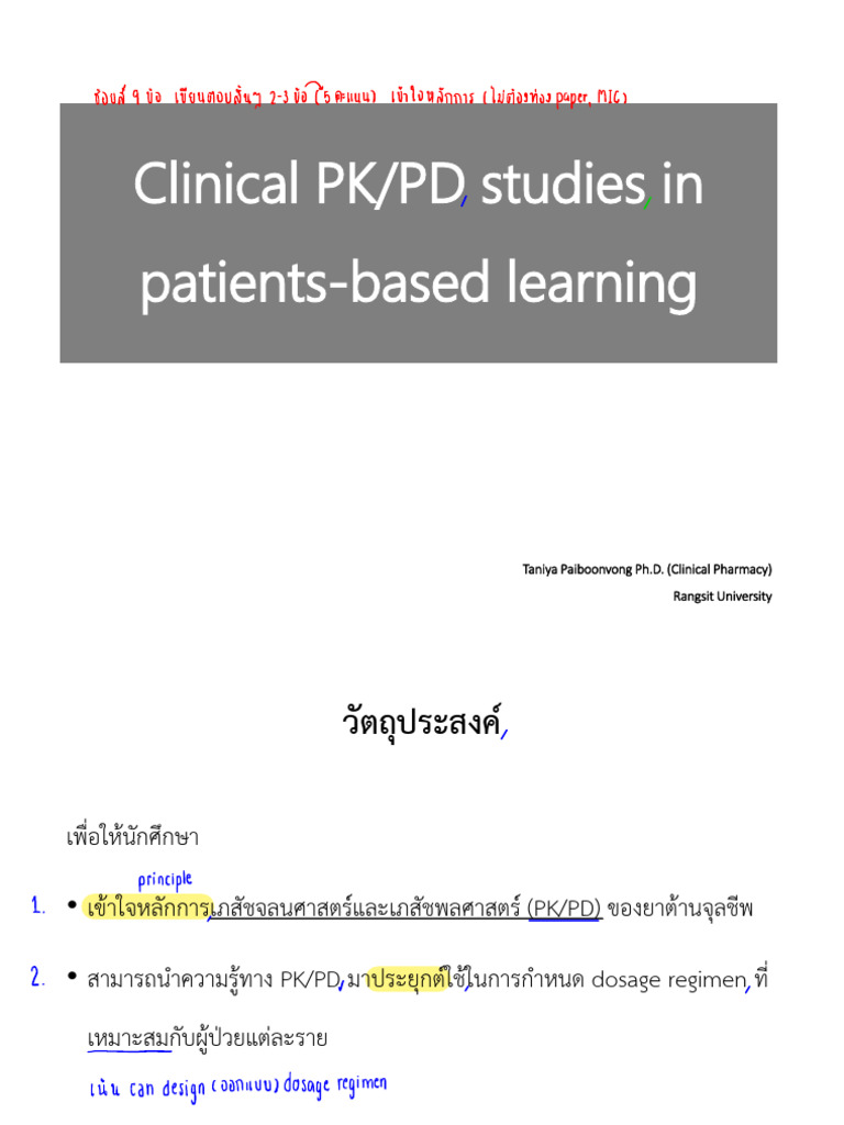 04 Clinical PKPD | PDF | Medicinal Chemistry | Medical Treatments