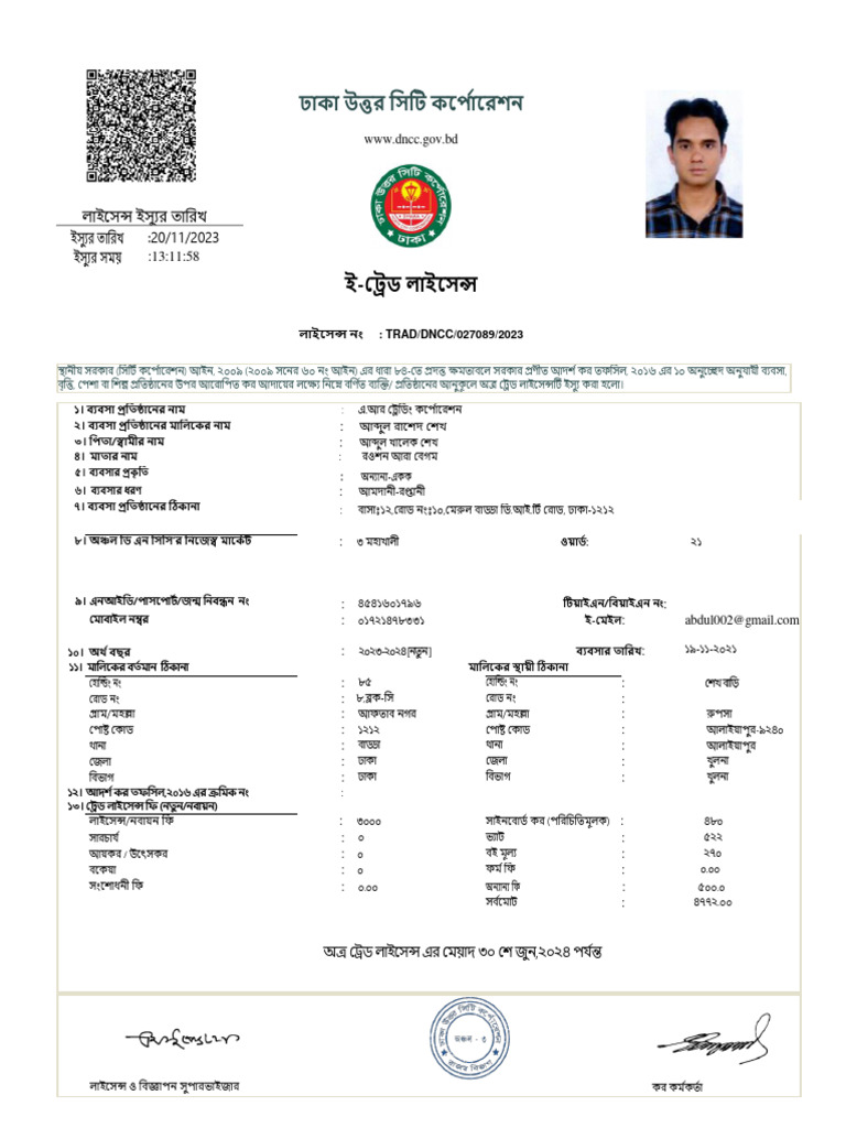 RPT TradeLicense Print Sheikh 1 | PDF