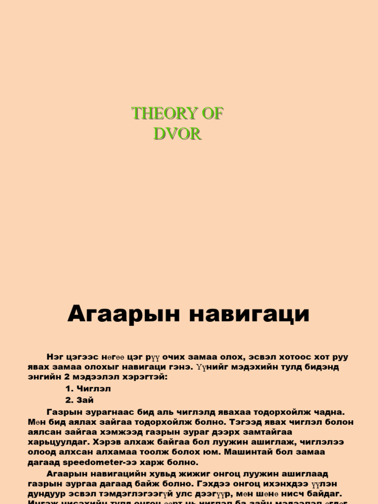 DVOR Principle Training | PDF