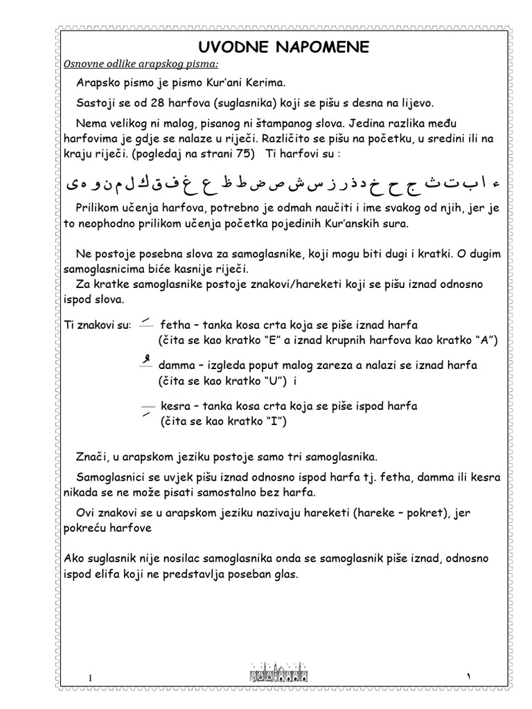 Sufara Za Medinski Mushaf | PDF