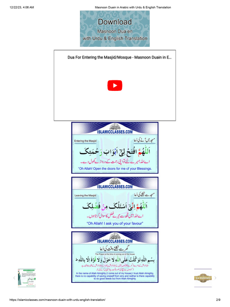 Masnoon Duain: Arabic, Urdu, English | PDF