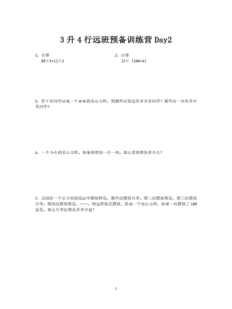 3 To 4 Day 2 | PDF