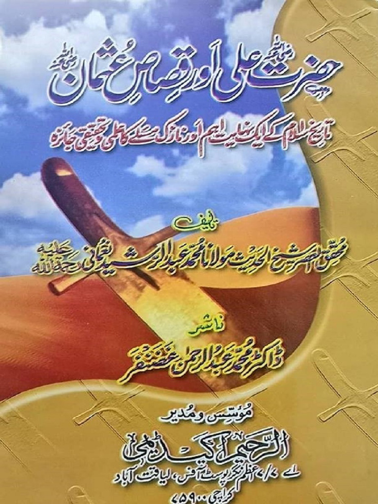 Hazrat Ali Ra Aur Qisas I Usman Ra Pdf