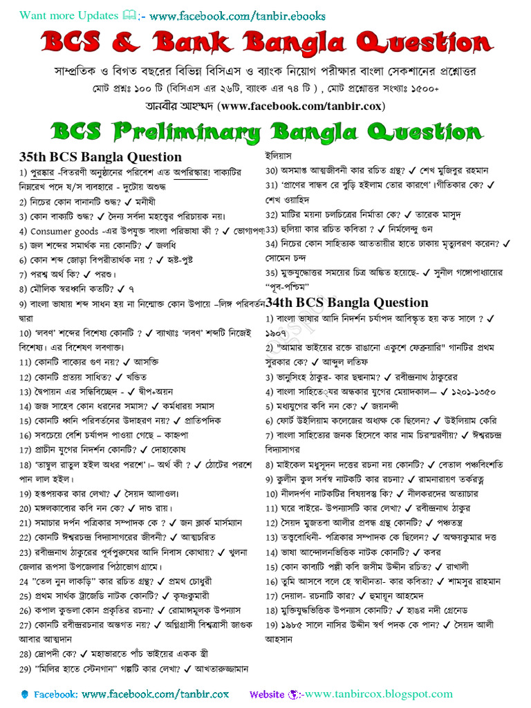 BCS & Bank Bangla Question Bank (For Print) | PDF