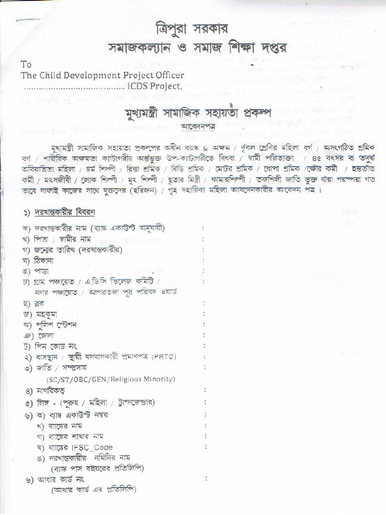 Vata Application | PDF