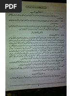 Speeches For Urdu Students | PDF