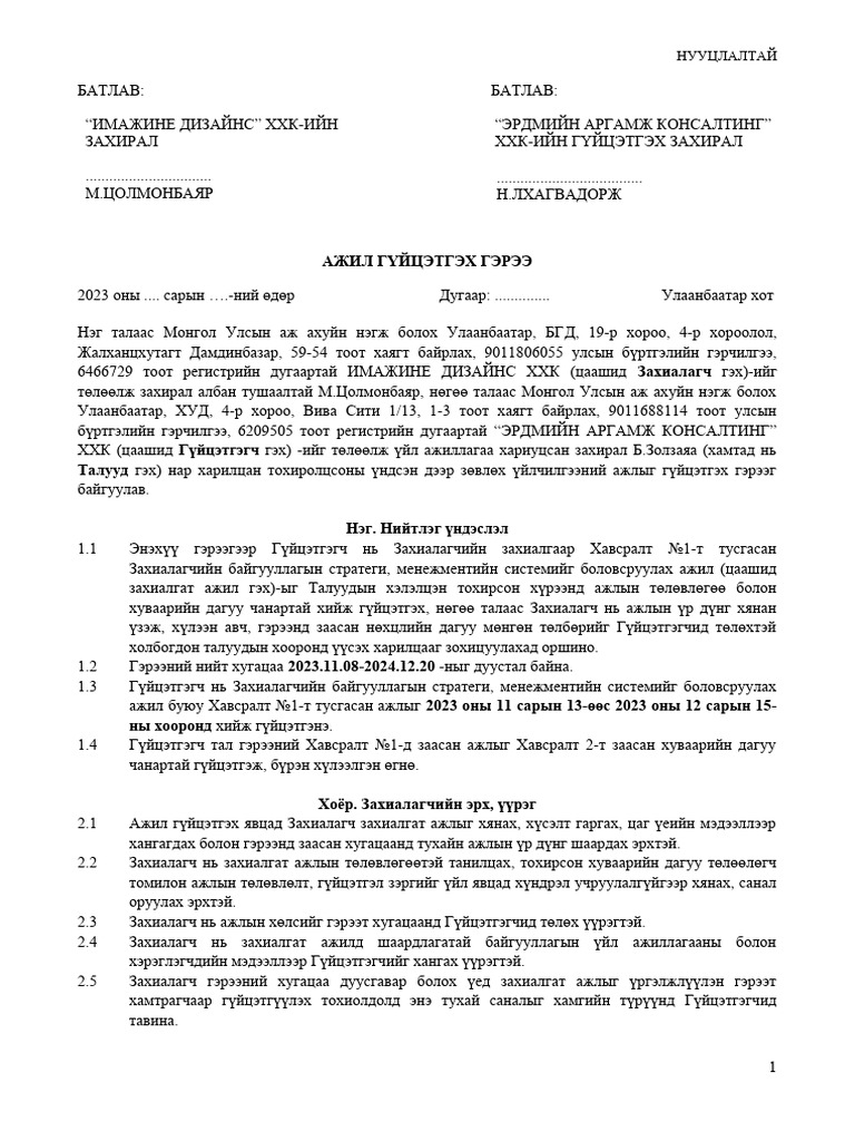 Imagine Designs Geree 202311 2 | PDF