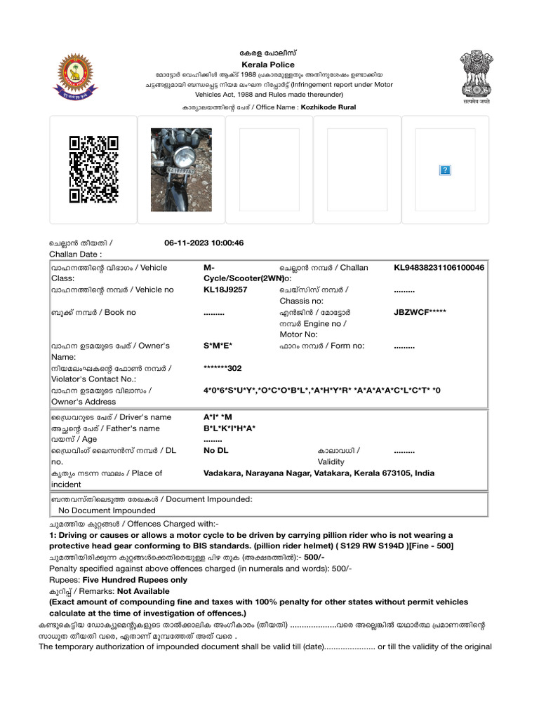 Print Challan Page | PDF